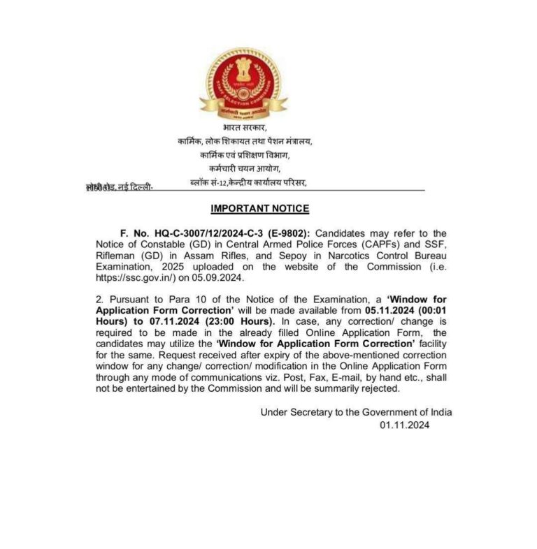 SSC GD 2025: Notification PDF, Vacancies, Exam Pattern, Eligibility ...